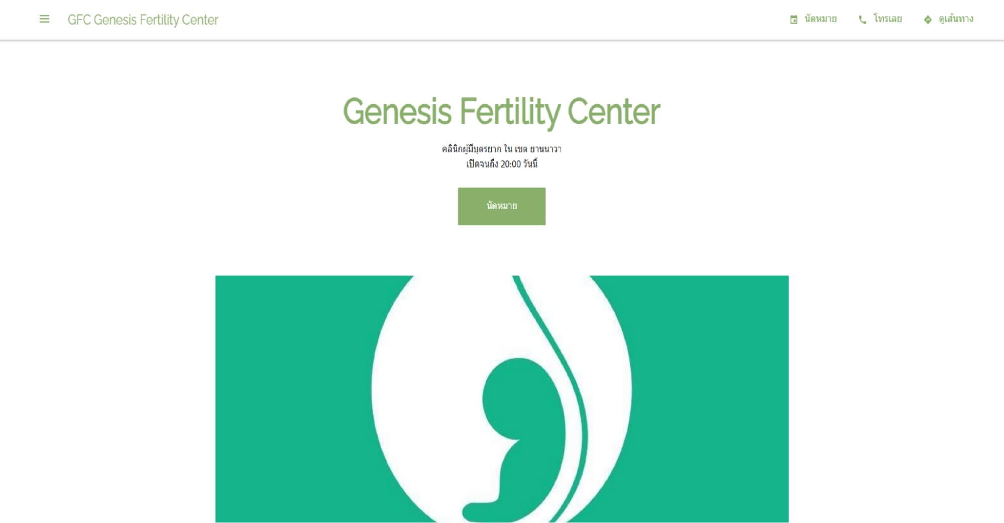The Top 7 Fertility Test Centers in Bangkok [2026]