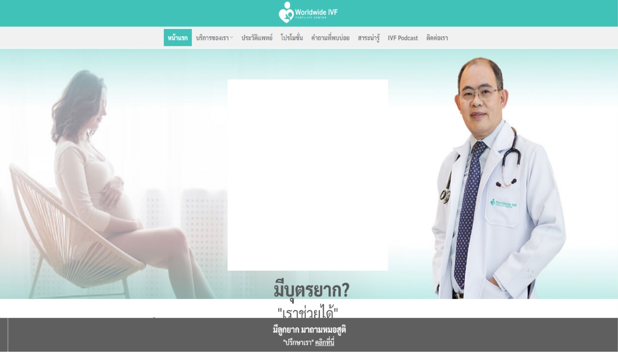The Top 7 Fertility Test Centers in Bangkok [2026]