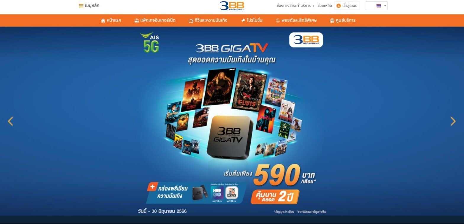 The 5 Best Internet Service Providers in Bangkok [2026 ]