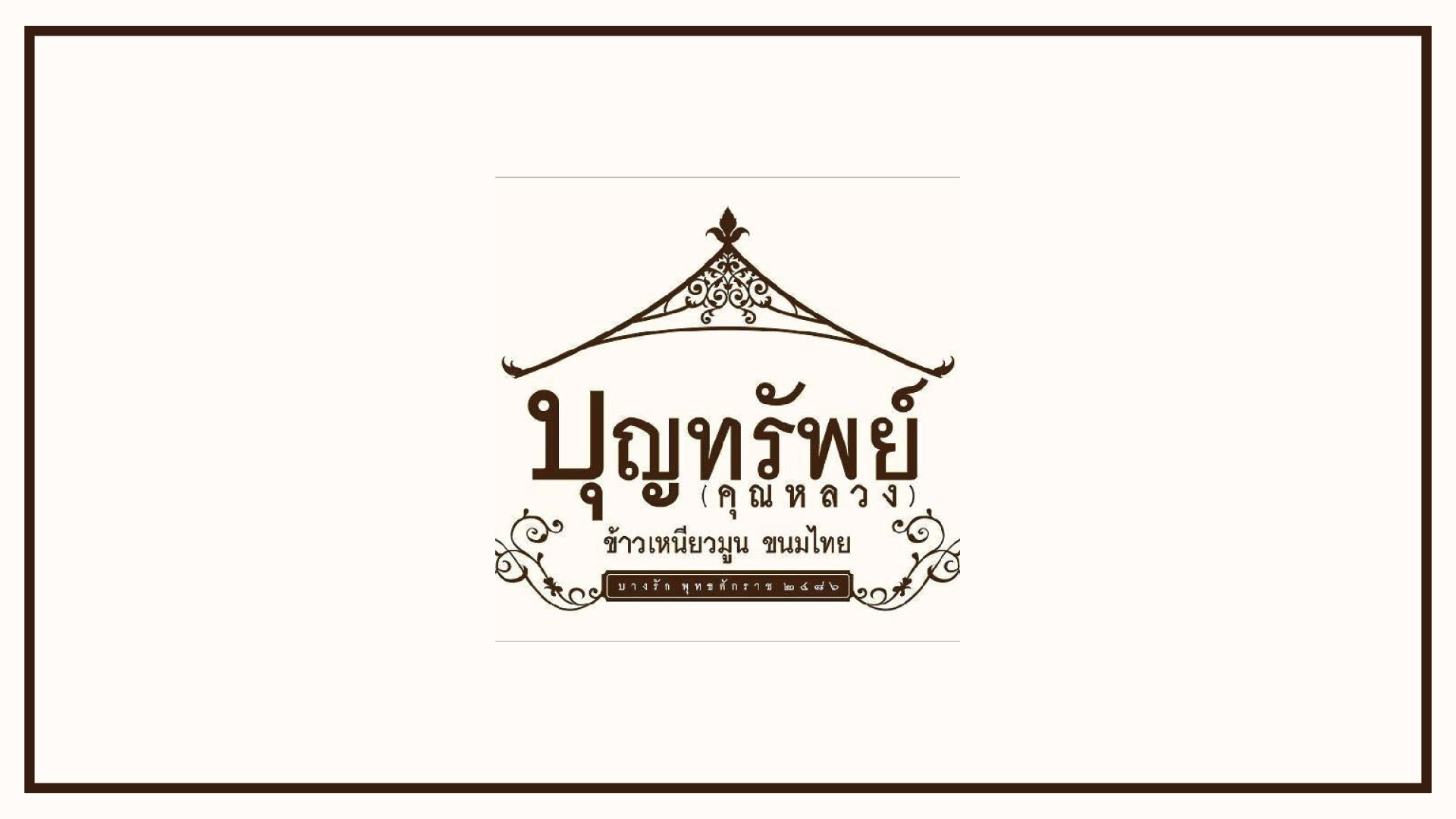 5 Mango Sticky Rice Spots in Bangkok that Do It Right